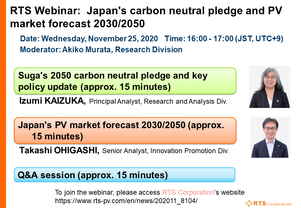 RTS Webinar on Nov. 25: Japan's carbon neutral pledge and PV market ...